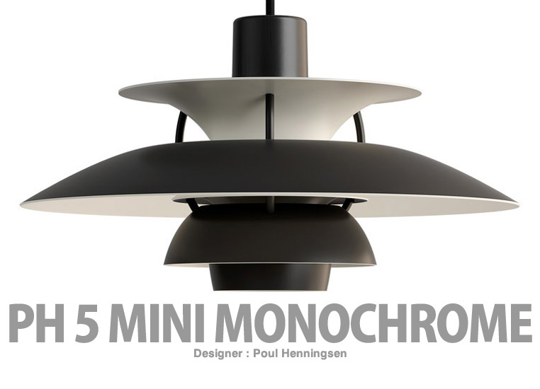 PH 5 Mini Monochrome PH5 ミニモノクローム・ブラック｜ ルイスポールセン【正規販売店】 ★ペンダントライト★ ...